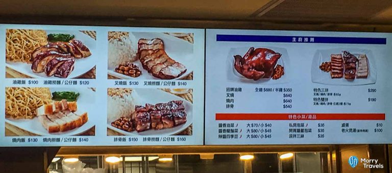 HAWKER CHAN TAIPEI, TAIWAN | Cheap Michelin Singaporean Restaurant ...